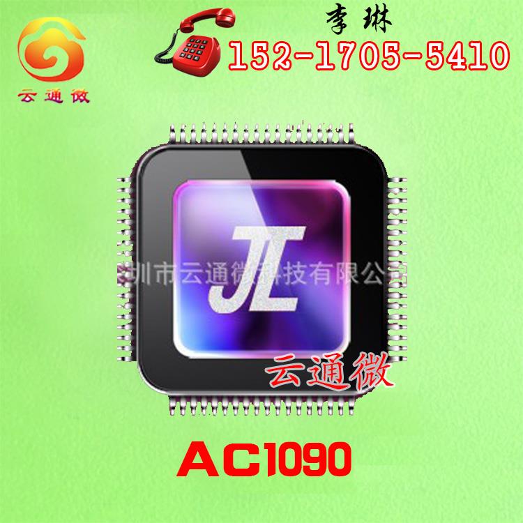【云通微 AC1082音频MP3方案 插卡音箱主控IC 杰理解码芯片JL1082】价格,厂家,音响IC-搜了网