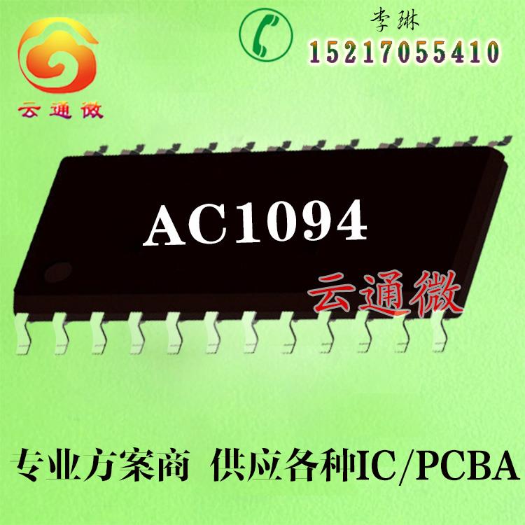 【云通微 AC1082音频MP3方案 插卡音箱主控IC 杰理解码芯片JL1082】价格,厂家,音响IC-搜了网